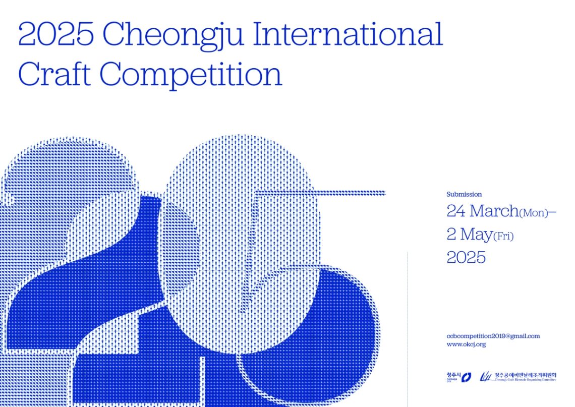 The 2025 Cheongju International Craft Competition outline has been ...