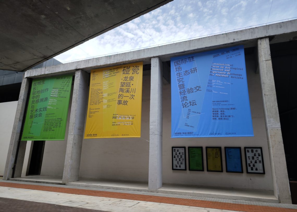 Michelle Solorzano - Ceramics Now