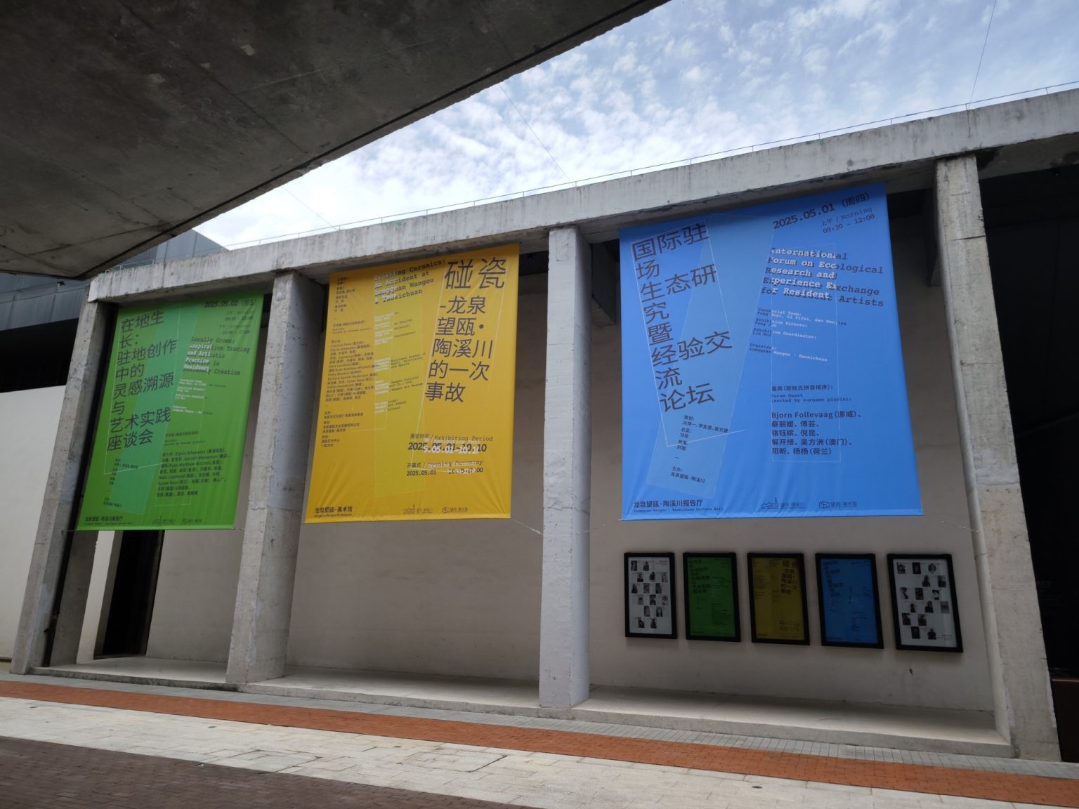"Crashing Ceramics" at Taoxichuan Longquan Wangou Museum - Ceramics Now